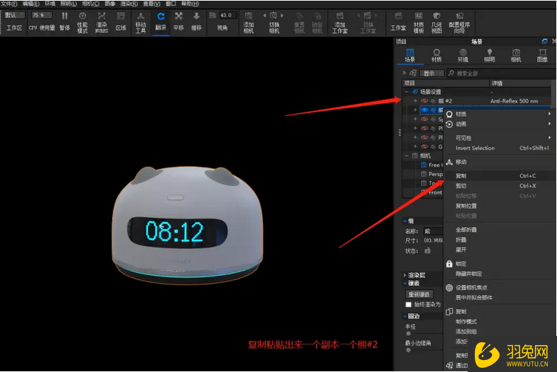 keyshot怎么给产品表面添加水滴效果？怎么操作？ - 羽兔网