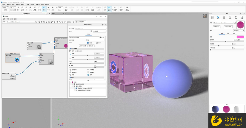 keyshot的实验室功能怎么使用？keyshot实验室功能怎么排除物体的反射、投影、贴图？ - 羽兔网