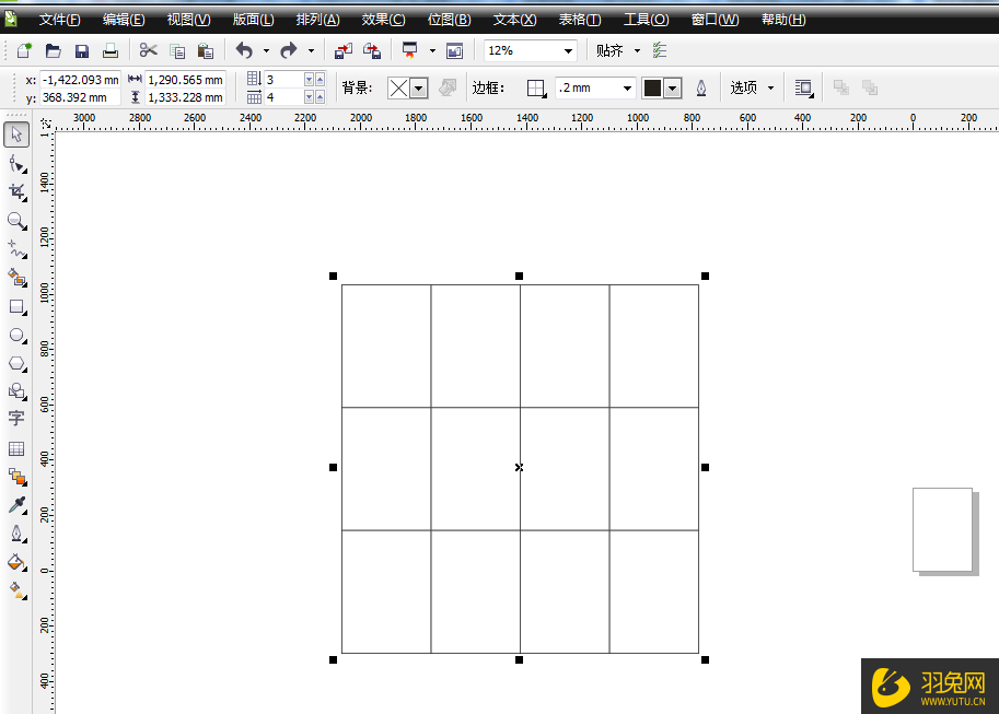 CorelDraw表格怎么拆分？CDR拆分表格的操作方法-羽兔网