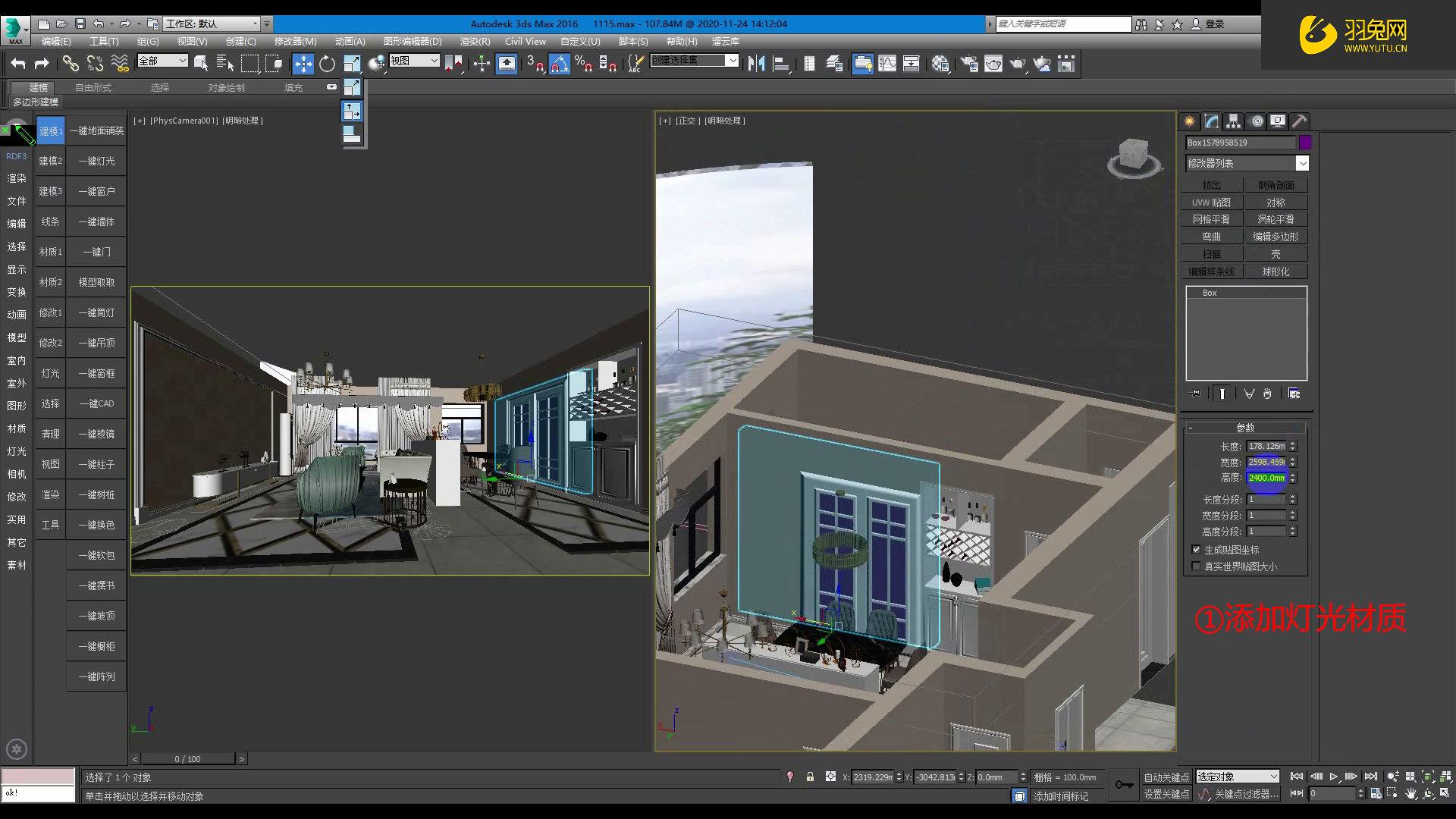 3dmax怎么使用Vray创建环境光？VR创建环境光操作步骤 - 羽兔网