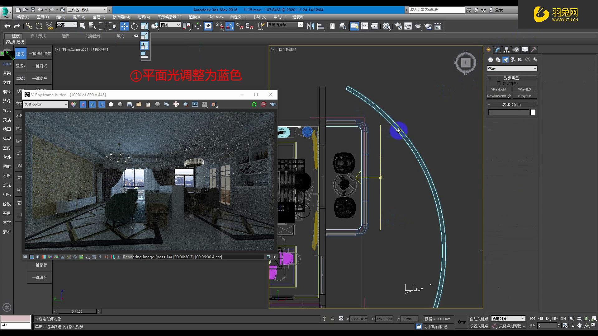 3dmax怎么使用Vray创建环境光？VR创建环境光操作步骤 - 羽兔网