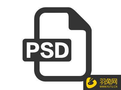 PS的格式和打开文件介绍-羽兔网