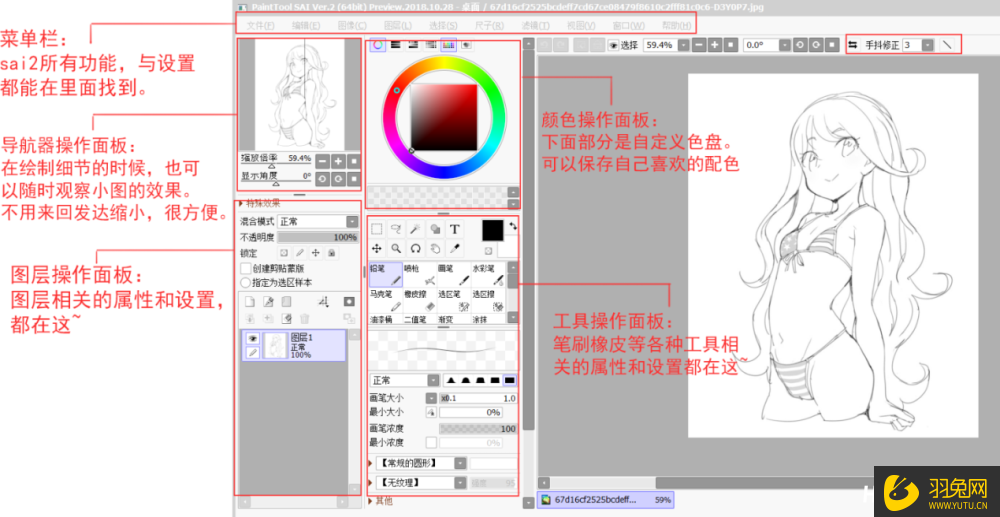 SAI基础入门需要掌握哪些内容?-羽兔网