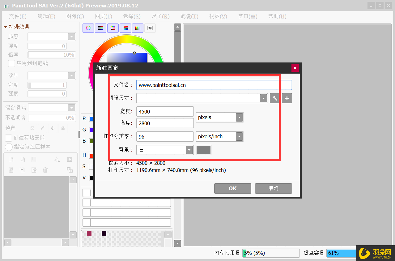 SAI打开文件如何设置默认.sai文件打开？ - 羽兔网