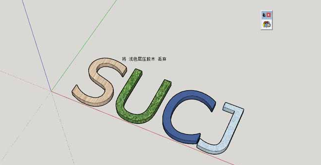 【亲测能用】【草图大师SU插件】Material Replacer_v1.2.0(材质替换) 中文版下载-羽兔网