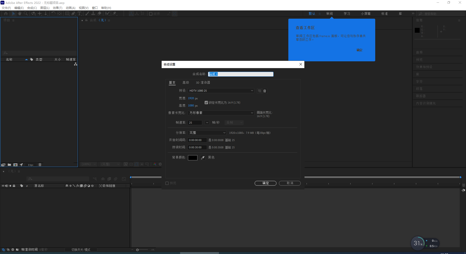 【亲测能用】【AE 22.6下载】After Effects 2022 v22.6.0 中文版-羽兔网