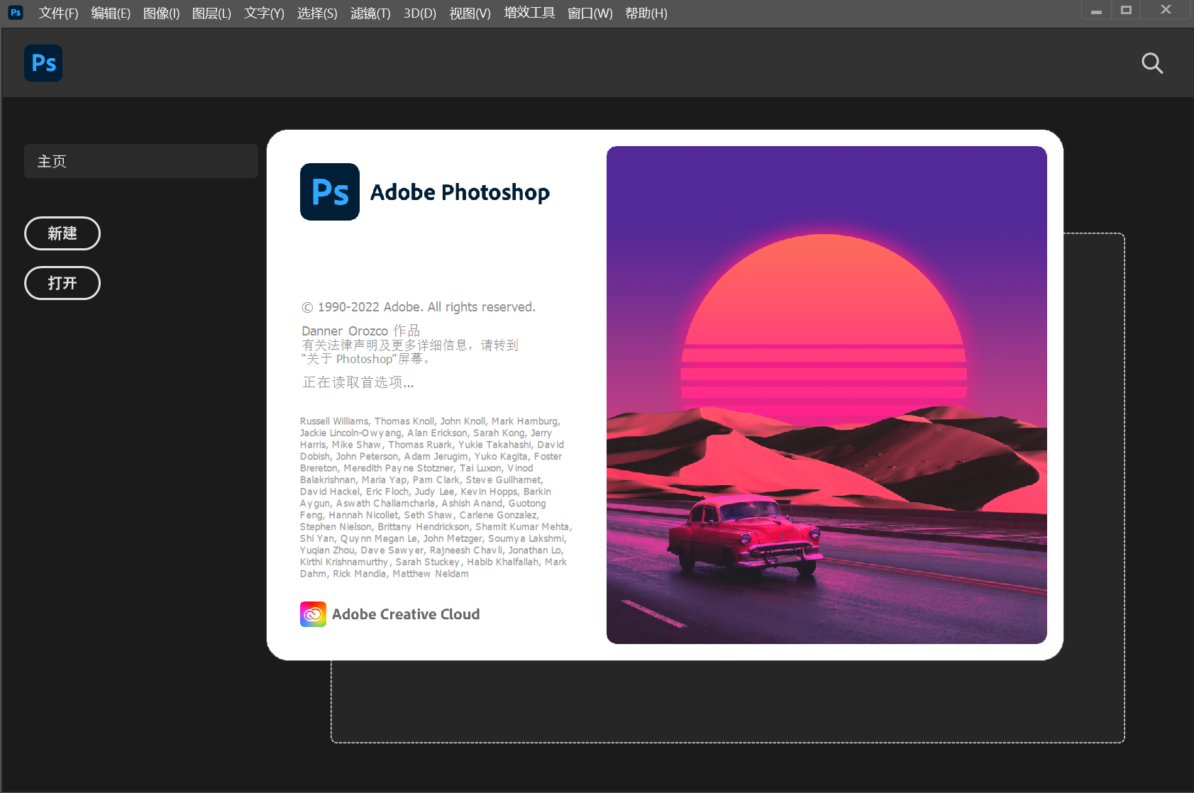 【亲测能用】Adobe PhotoShop 2023 v24.0.0.59【PS 2023】中文直装版 附安装教程下载-羽兔网