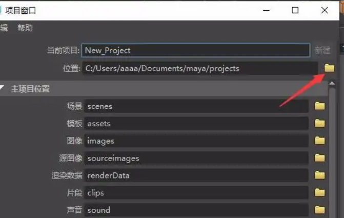 Maya设置自动保存路径的教程 - 羽兔网