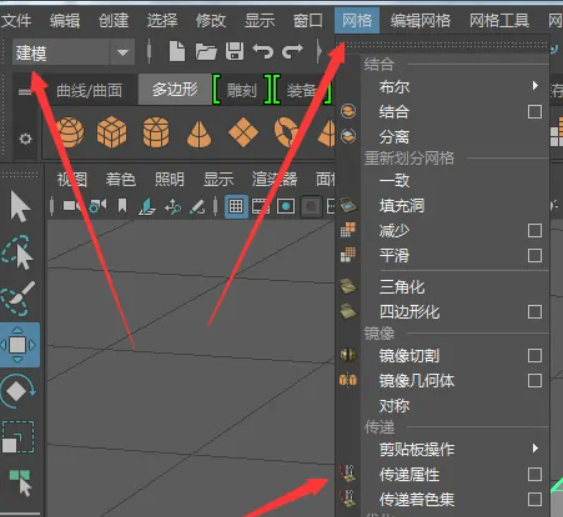 在Maya中传递复制uv的操作方法 - 羽兔网