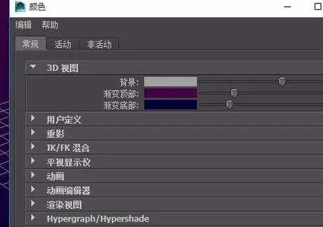 Maya视图背景颜色修改方法 - 羽兔网