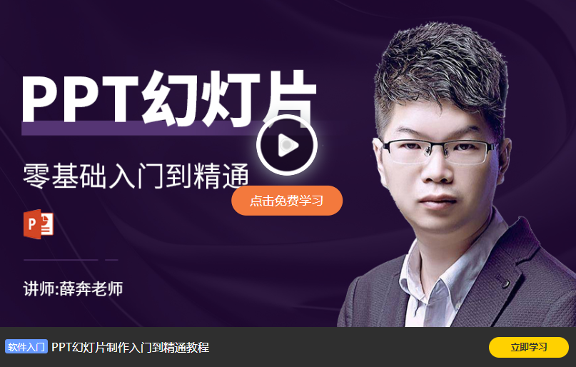 【亲测能用】PowerPoint2019官方下载【PPT2019版】(64位)免费完整版软件下载-羽兔网