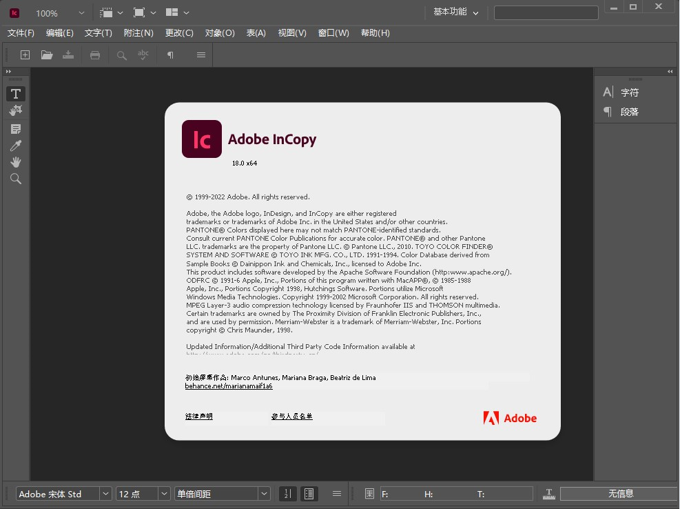 【亲测能用】【InCopy下载】Adobe InCopy CC 2023 v18.0.0.312 中文版-羽兔网