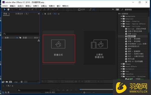 AE2018输出mp4格式的操作方法 - 羽兔网