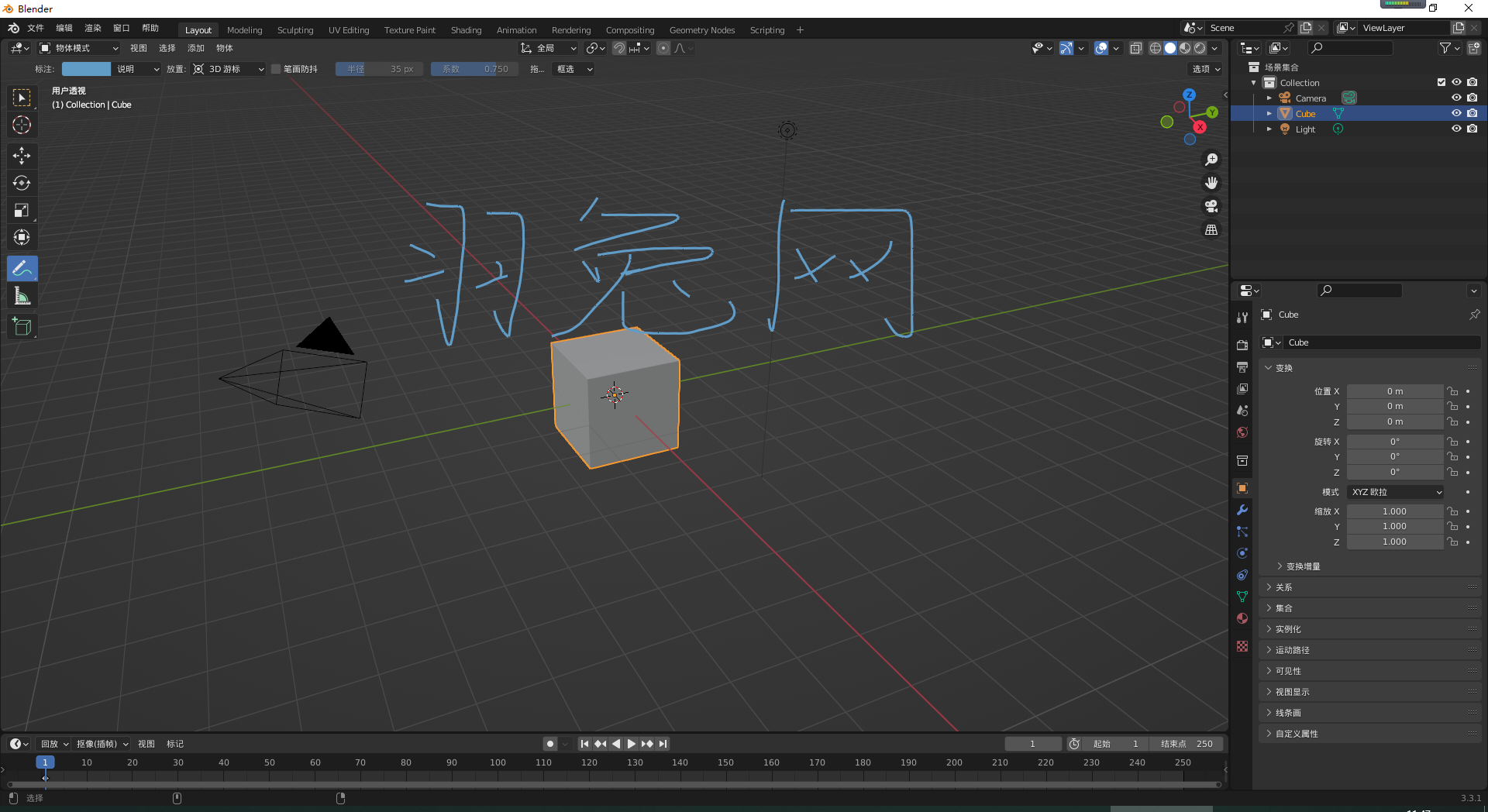 【亲测能用】blender V3 3 1下载【免安装】精简绿色中文版 羽兔网