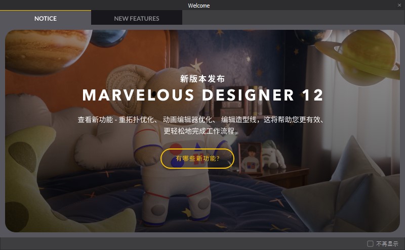 【亲测能用】【MD12下载】三维服装设计软件个人版 Marvelous Designer 12 Personal 7.1.111.41612 ...