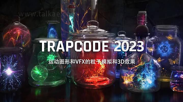 【亲测能用】【AE插件】红巨星粒子套装AE插件 Red Giant Trapcode Suite V2023.1.0 英文版下载-羽兔网