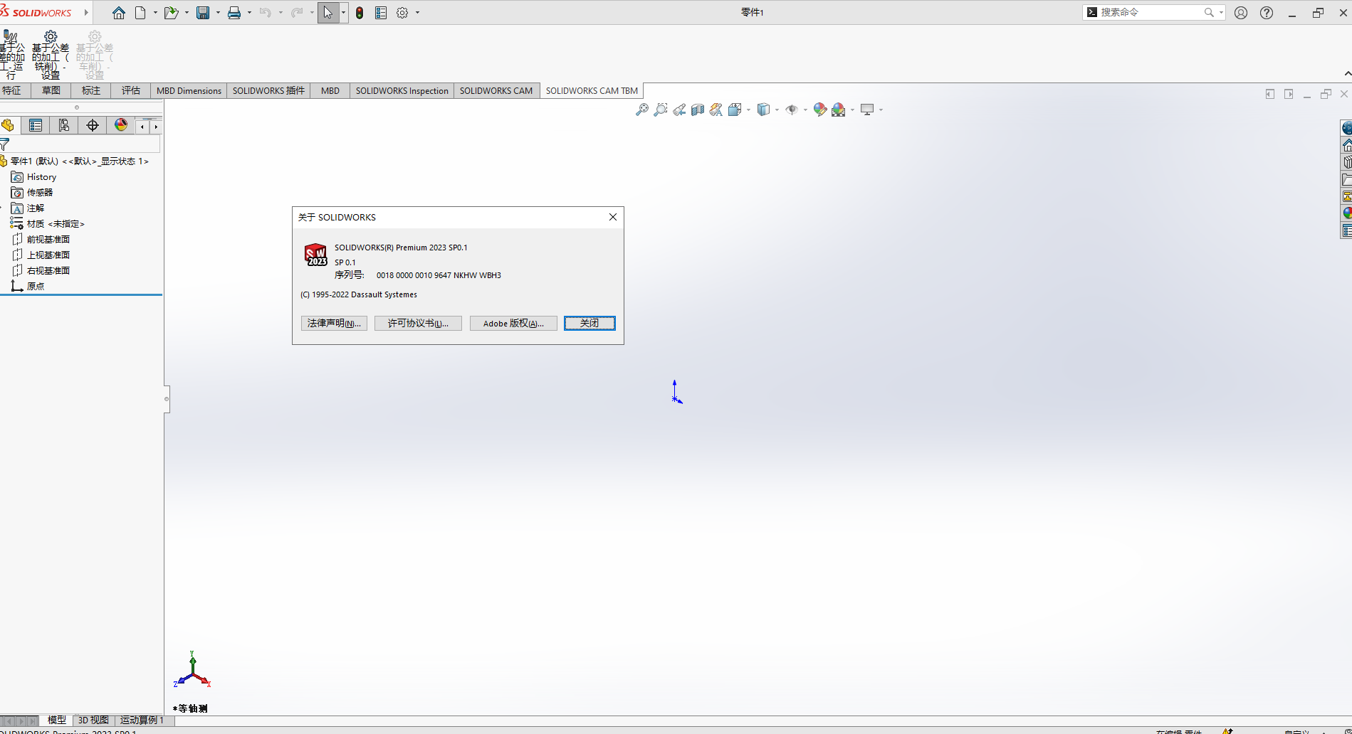 【亲测能用】SolidWorks 2023 SP0.1 Full Premium【附安装教程】完美激活版下载-羽兔网