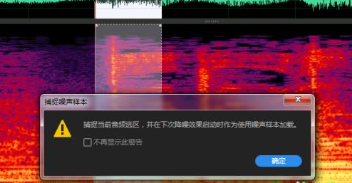 Au消除某一种音效的操作方法-羽兔网