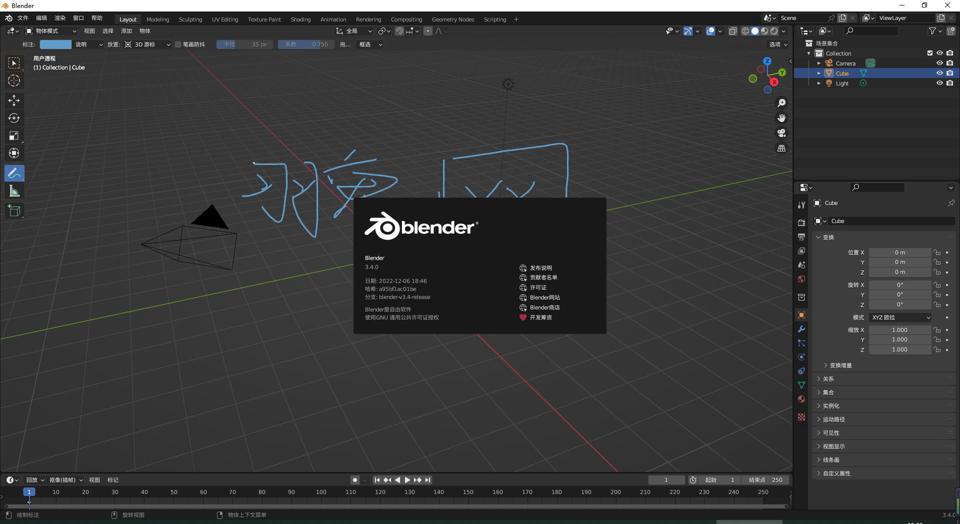 【亲测能用】Blender 3.4下载【免安装】官方免费绿色开源版-羽兔网
