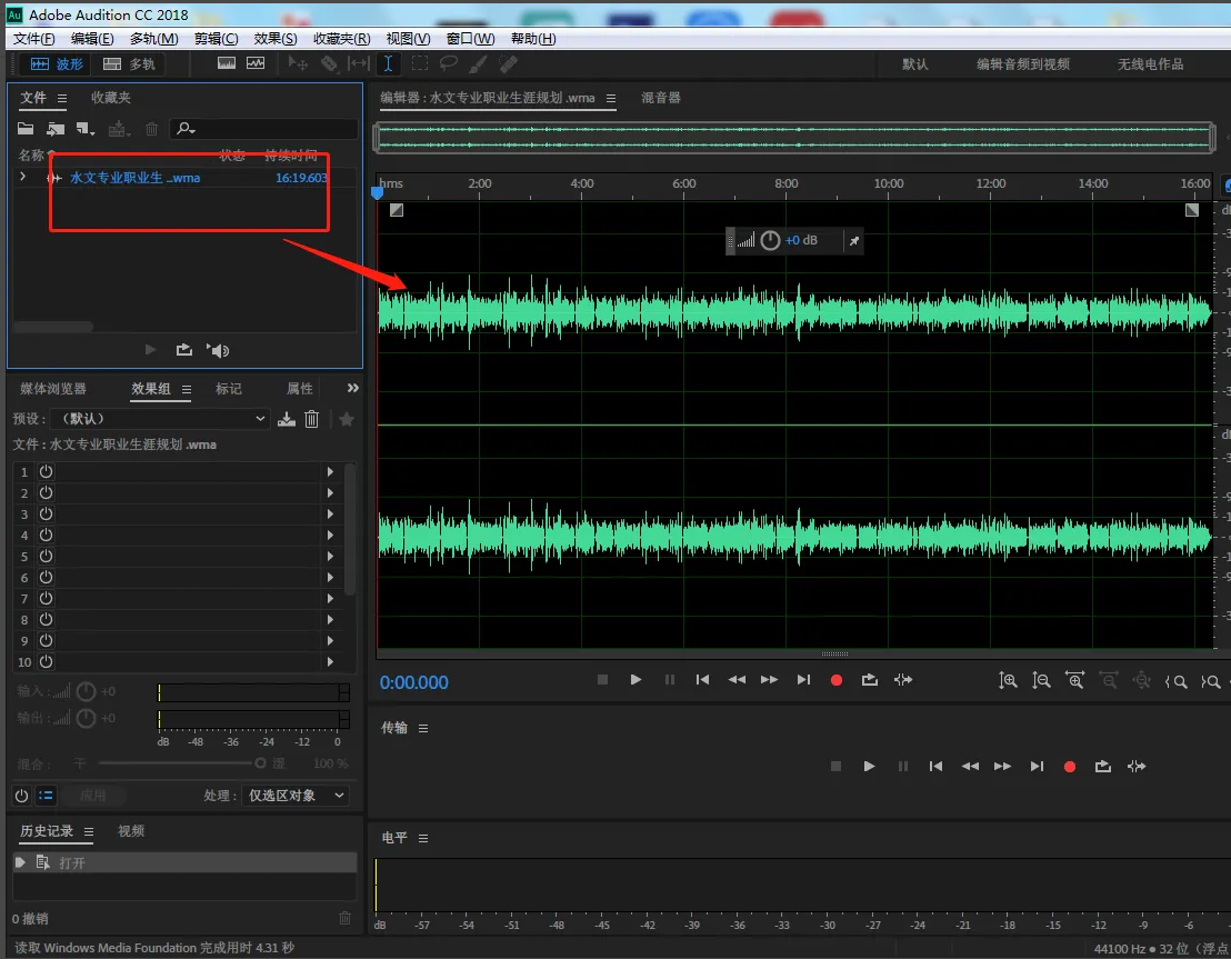 AU另存音频文件的操作方法-羽兔网