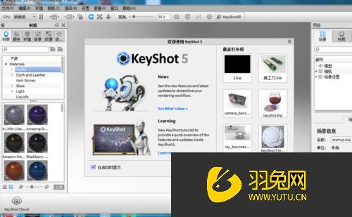 Keyshot如何导入Rhino室内场景进行渲染？Keyshot导入Rhino室内场景渲染方法-羽兔网