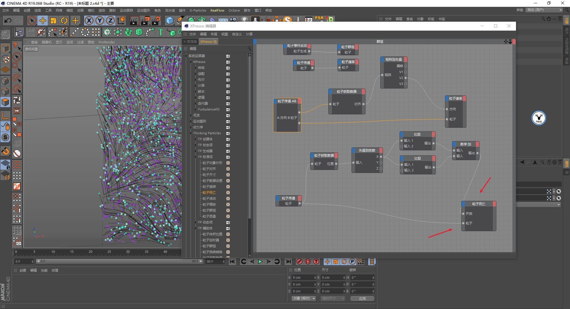 C4D教程：C4D怎么使用TP粒子制作线条流淌效果?-羽兔网