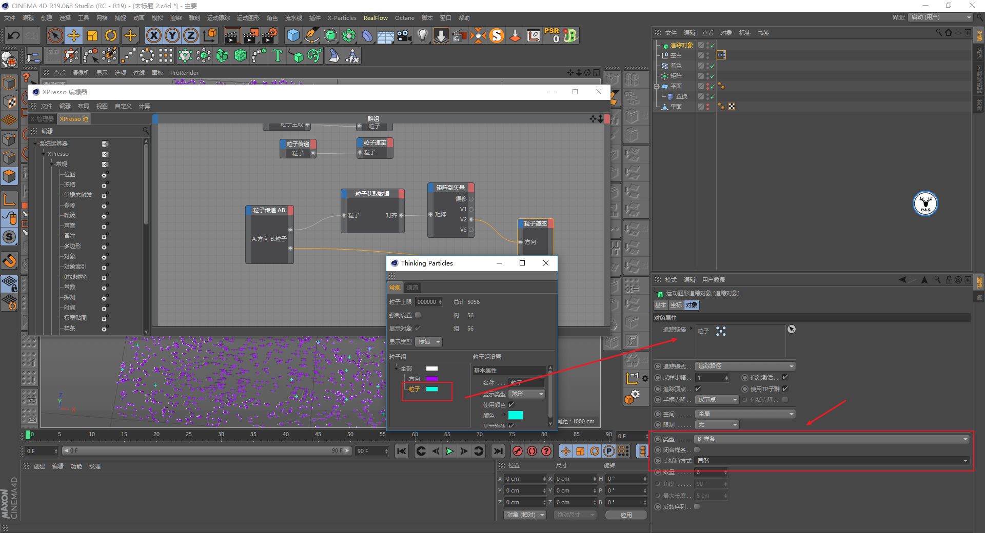 C4D教程：C4D怎么使用TP粒子制作线条流淌效果?-羽兔网