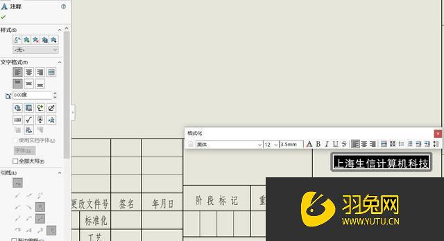 SolIDWorks模版的建立？sw如何建立模板？-羽兔网