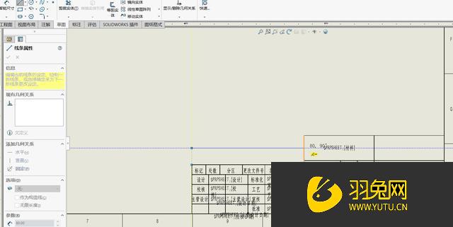 SolIDWorks模版的建立？sw如何建立模板？-羽兔网