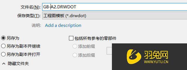 SolIDWorks模版的建立？sw如何建立模板？-羽兔网
