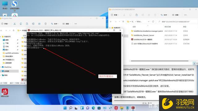 Win11系统如何快速安装SolIDworks2018？win11怎么安装sw？-羽兔网
