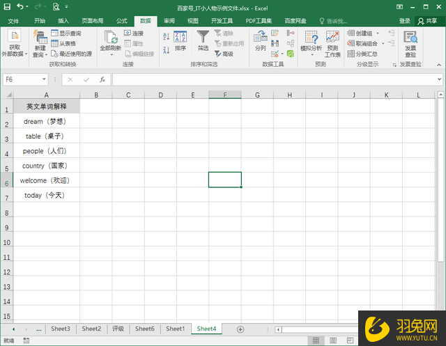 Excel怎么将字段中的中文和英文分开？Excel将字段中的中文和英文分开的方法-羽兔网