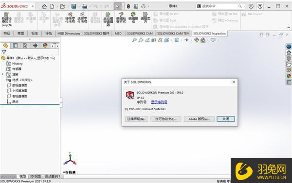 SolidWorks2021安装教程及方法-羽兔网