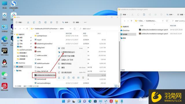 Win11系统如何快速安装SolIDworks2018？win11怎么安装sw？-羽兔网