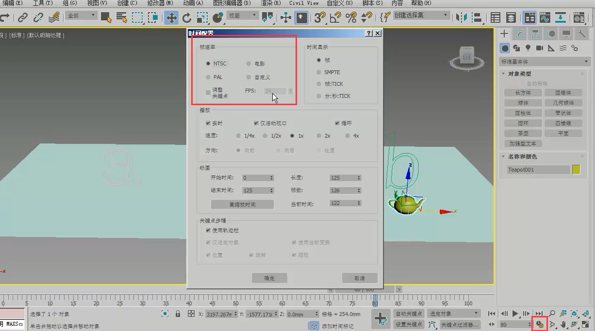 3DMax动画怎么入门？3DMax动画入门基础教程-羽兔网
