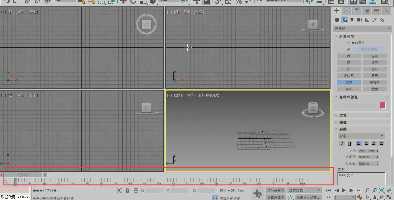 3DMax动画怎么入门？3DMax动画入门基础教程-羽兔网