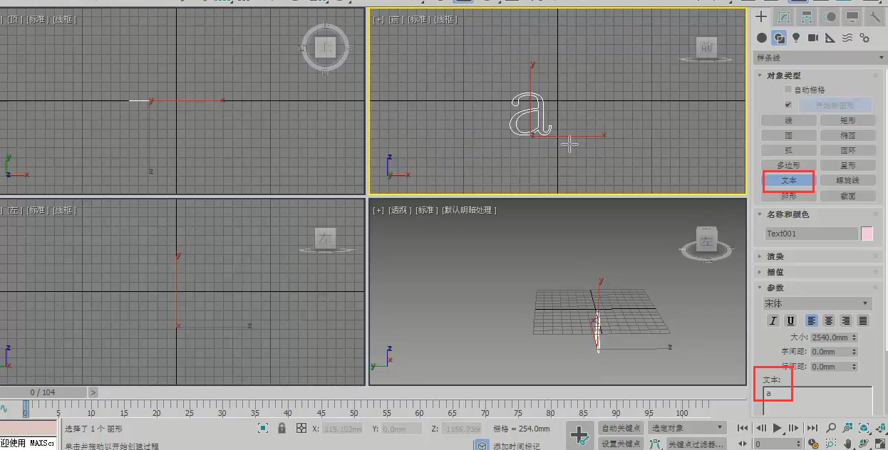 3DMax动画怎么入门？3DMax动画入门基础教程-羽兔网