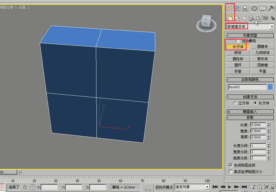 怎么用3DMax的多边形建模制作鞋柜？用3DMax的多边形建模制作鞋柜的教程-羽兔网