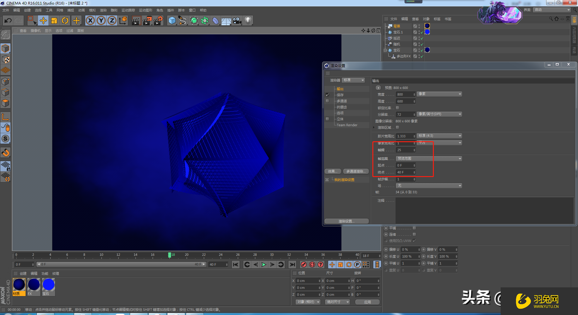 C4D多边形FX如何使用？多边形FX使用方法-羽兔网