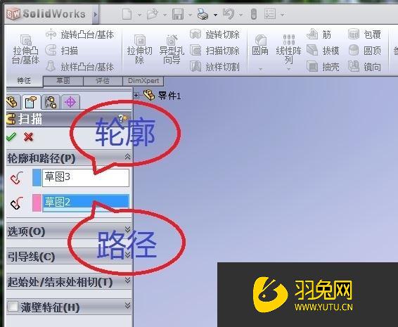 SolidWorks的扫描功能怎么使用？SolidWorks的扫描功能使用方法 - 羽兔网