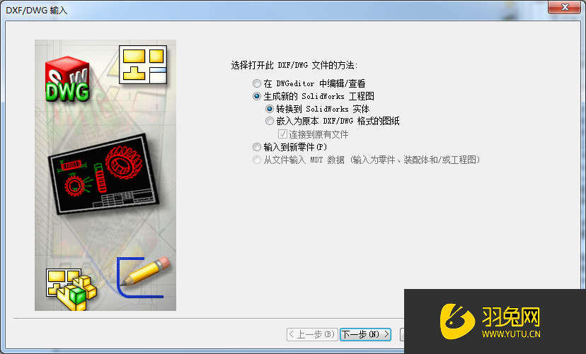 CAD图形如何复制到SolidWorks工程图？CAD图形复制到SolidWorks工程图的方法 - 羽兔网