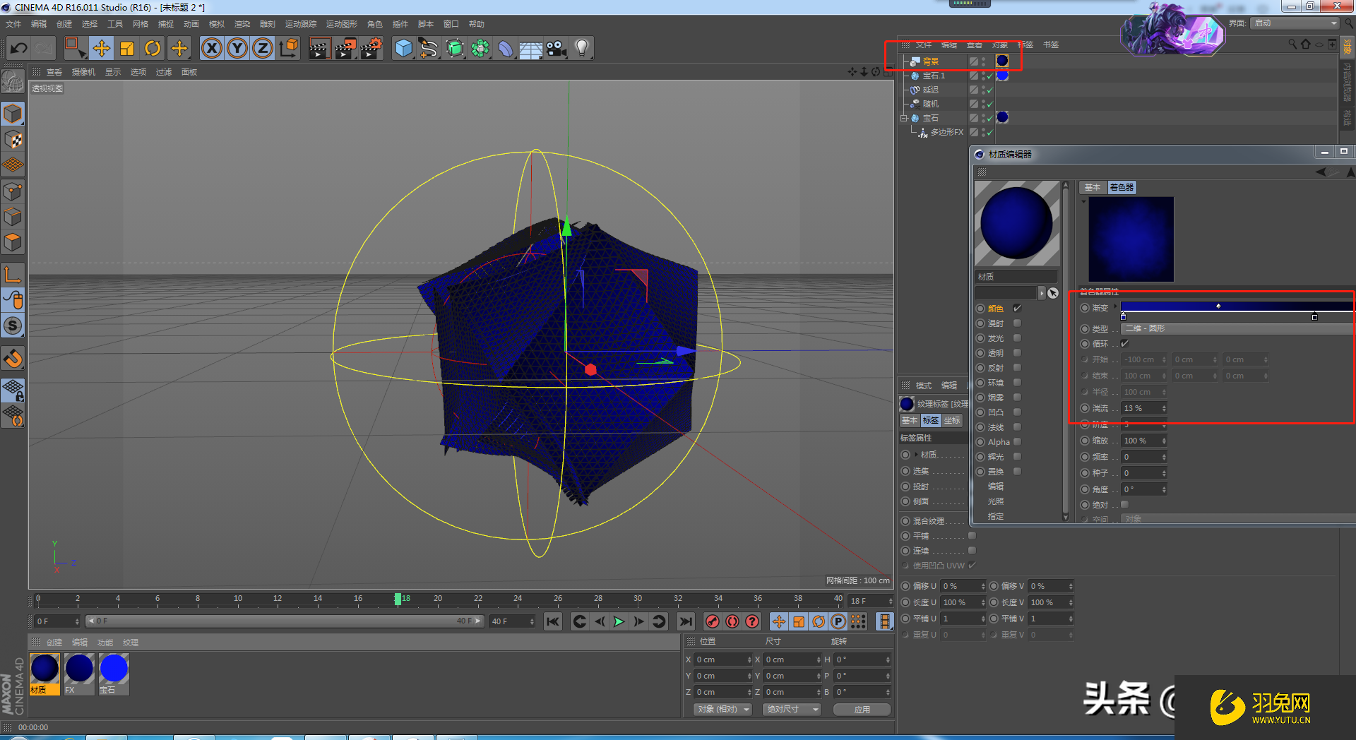 C4D多边形FX如何使用？多边形FX使用方法-羽兔网