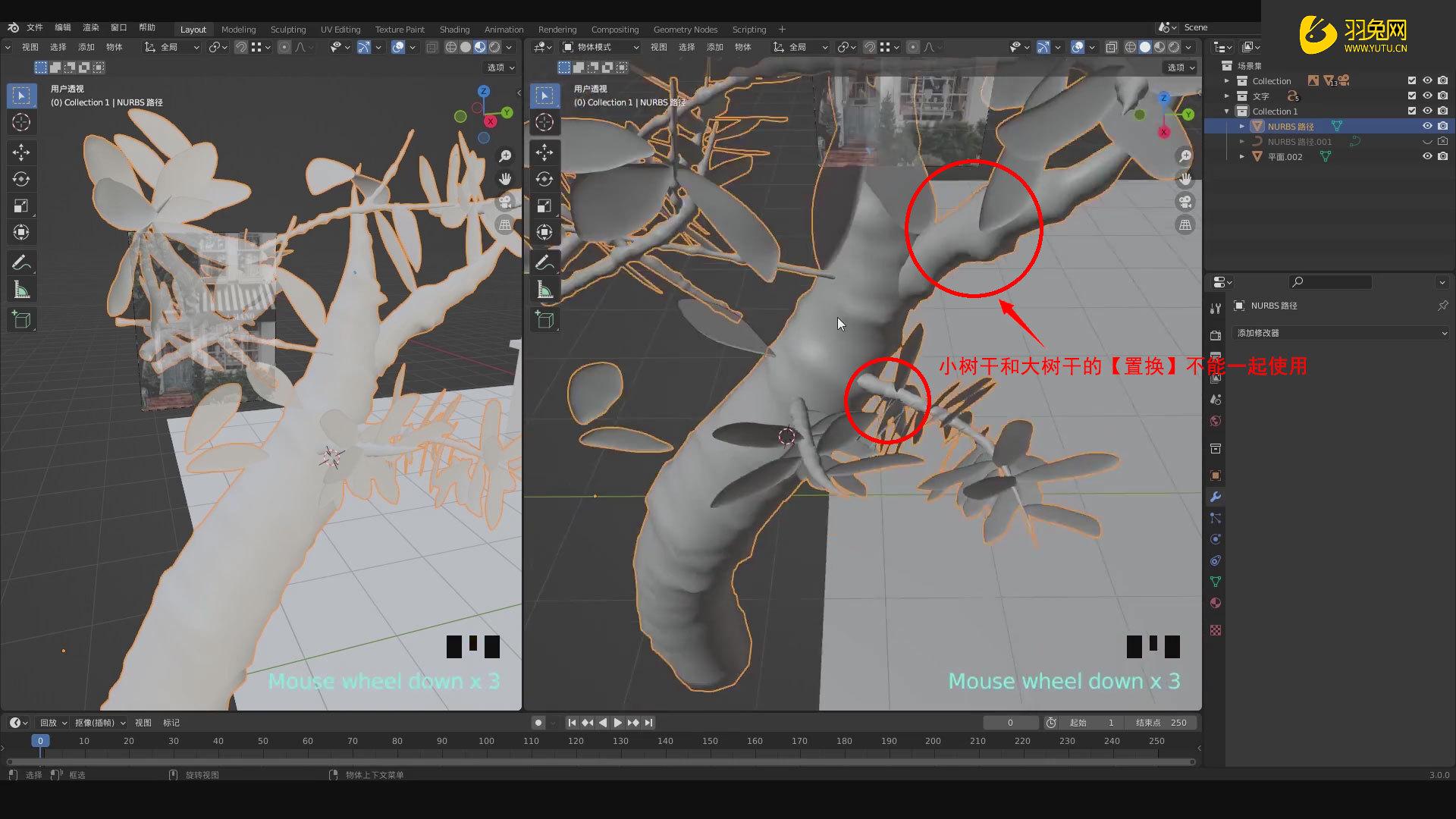 Blender树怎么建模？Blender树建模图文教程-羽兔网