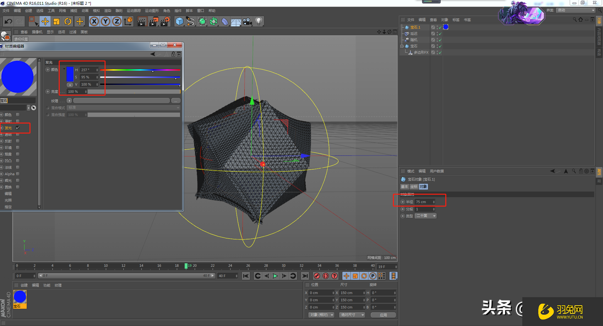 C4D多边形FX如何使用？多边形FX使用方法-羽兔网