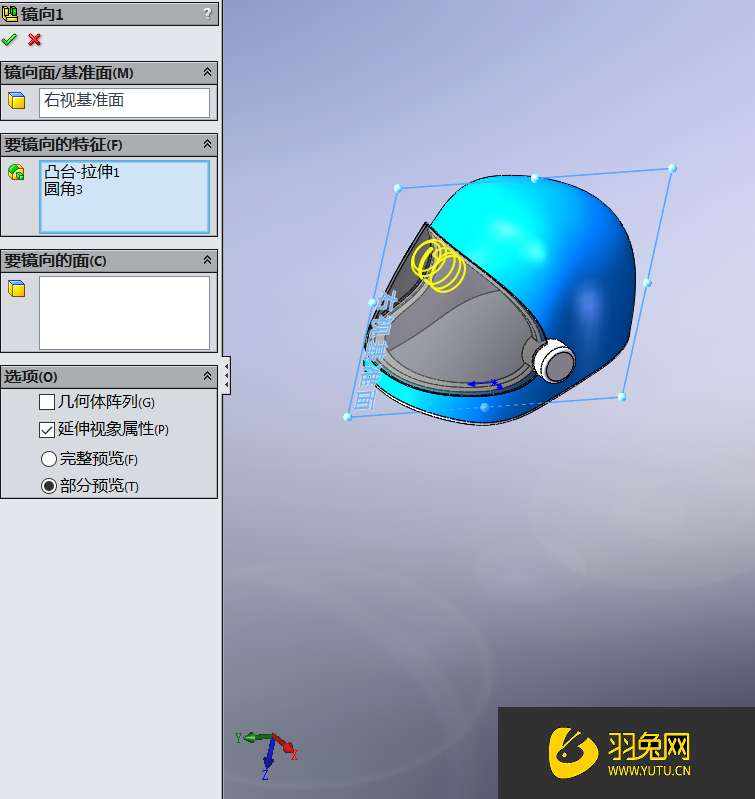 怎么用SolidWorks绘制头盔？SolidWorks绘制头盔的教程 - 羽兔网