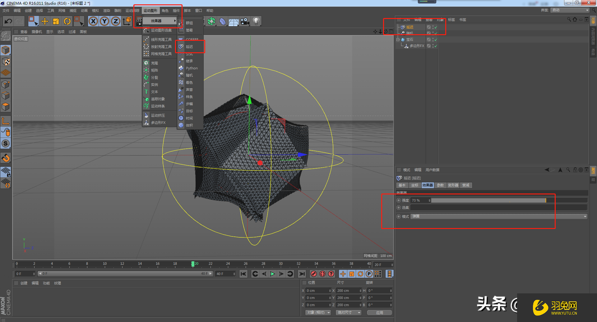C4D多边形FX如何使用？多边形FX使用方法-羽兔网