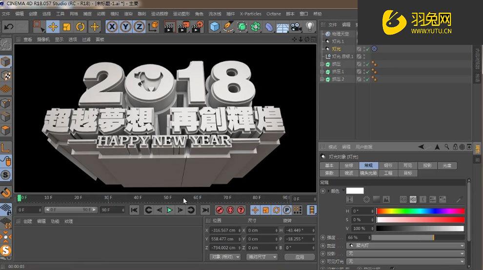 AI+C4D+PS怎么制作金字背景？AI+C4D+PS制作金字背景教程-羽兔网
