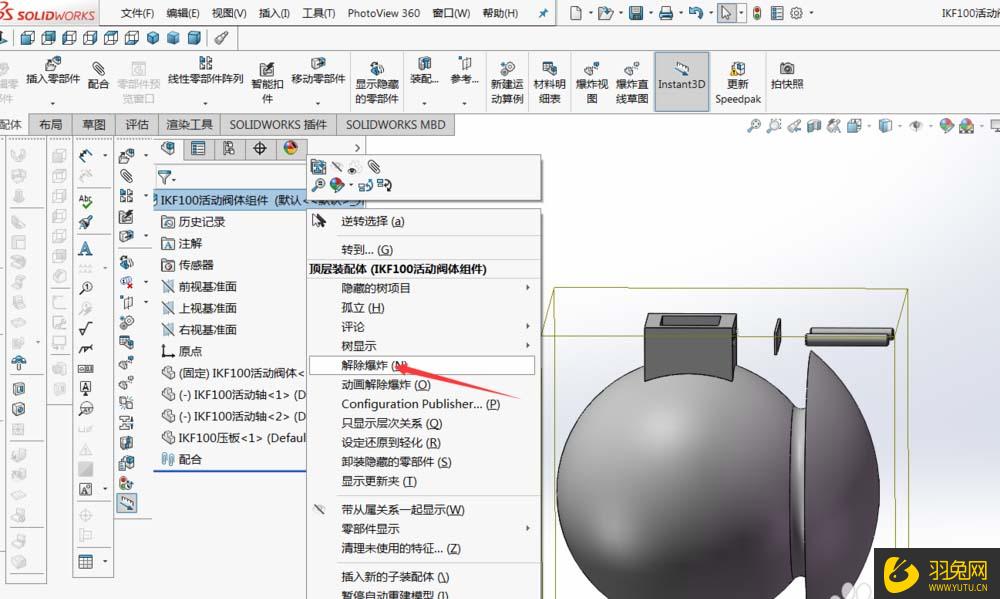 SolIDworks如何建立爆炸视图？SolIDworks建立爆炸视图的教程-羽兔网