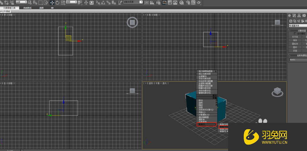 3DMax怎么给边倒角？3DMax给边倒角的操作教程-羽兔网