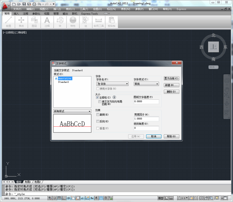 【亲测能用】Auto CAD2012正式版下载-羽兔网